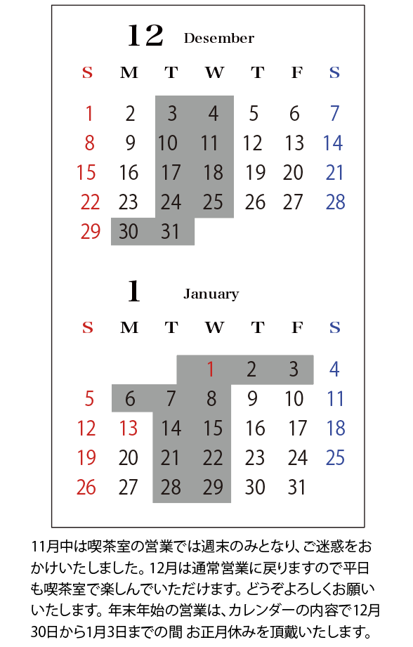 2024年12月号 – GOSH NEWS Vol.267 – GOSH – 自家焙煎珈琲店｜北海道・美瑛