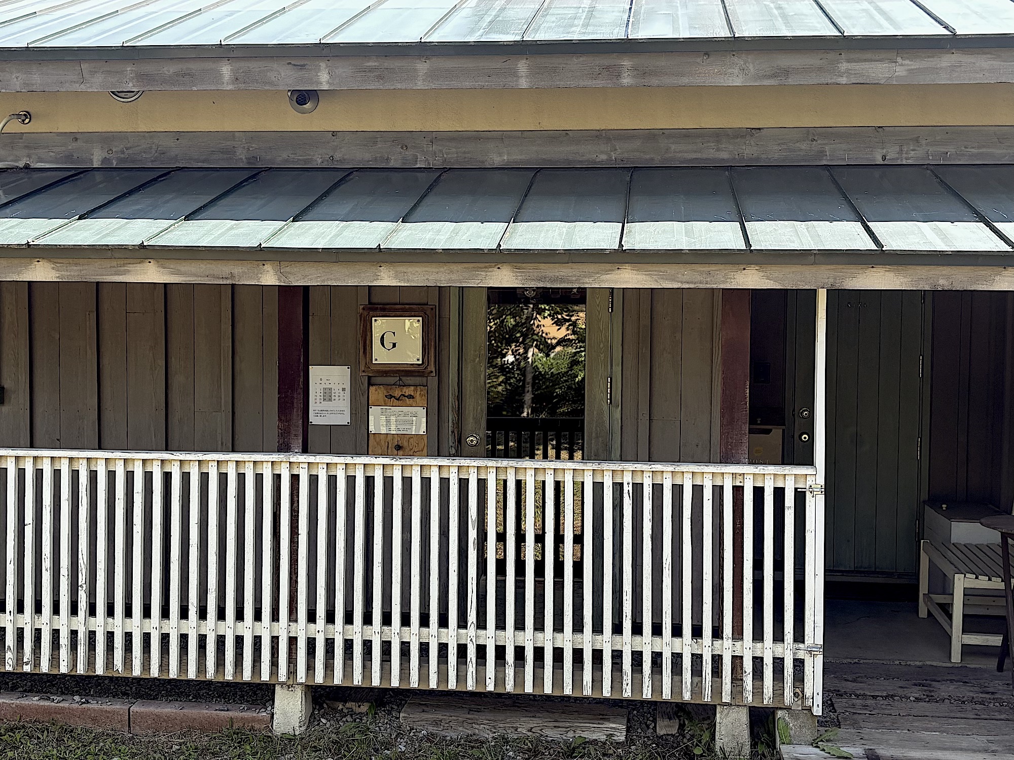 2025年7月号 – GOSH NEWS Vol.274 – GOSH – 自家焙煎珈琲店｜北海道・美瑛